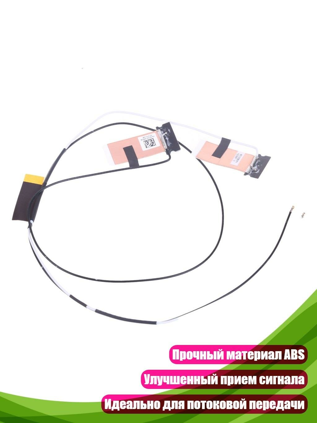 Универсальная внутренняя антенна для ноутбуков AX210 AX200 9260 8265 M.2