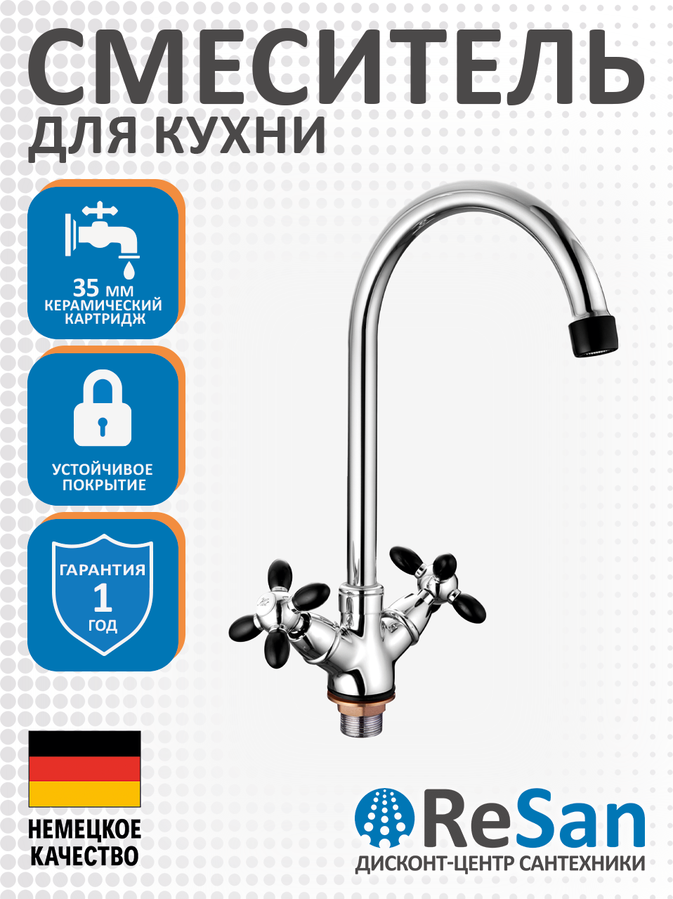 Смеситель кухня на гайке крест Силумин Черный+Хром Accoona A4582F (АС5)