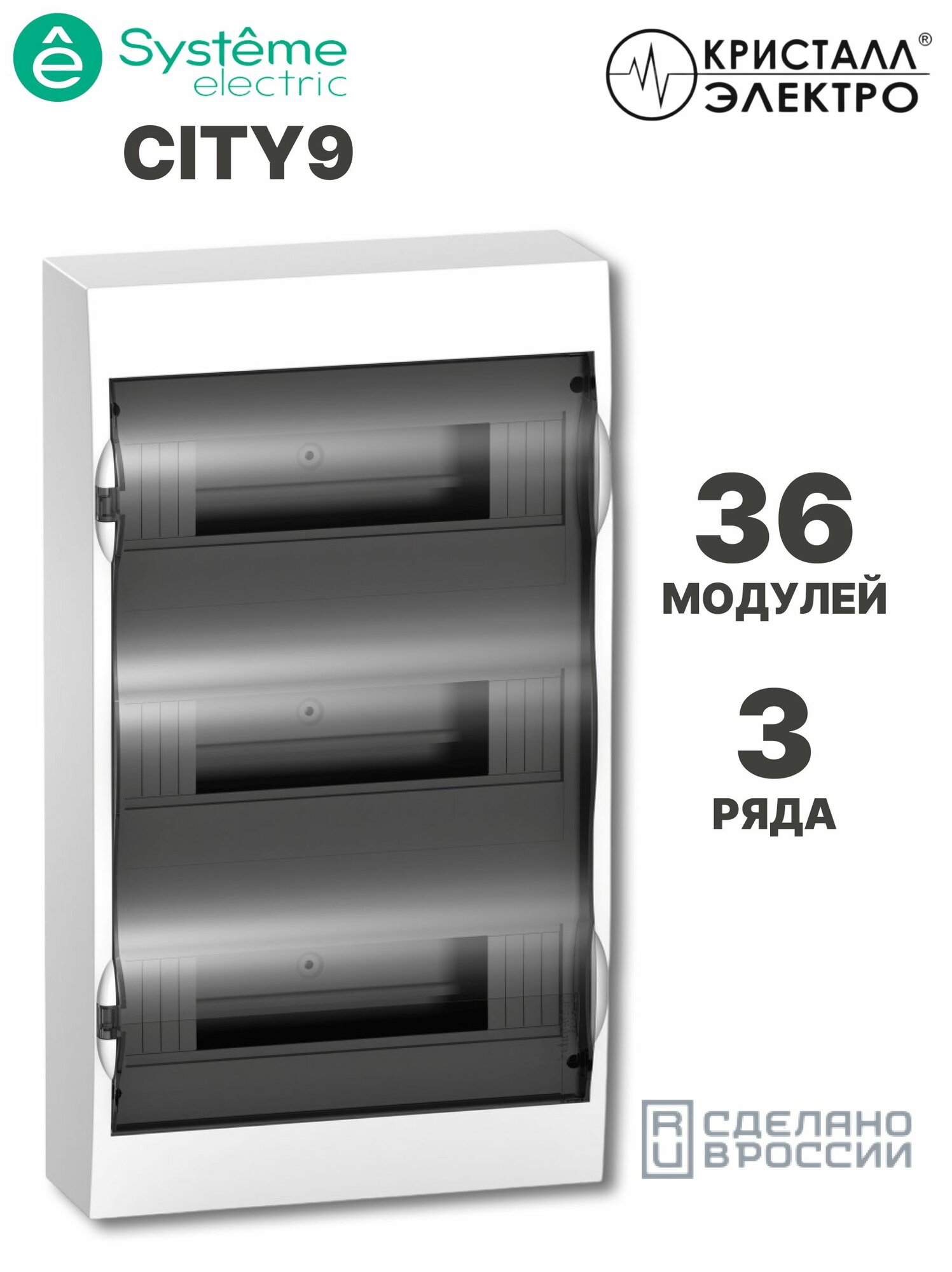 Щиток для автоматов 36мод навесной белый прозрачная дверь IP40 City9 Systeme Electric