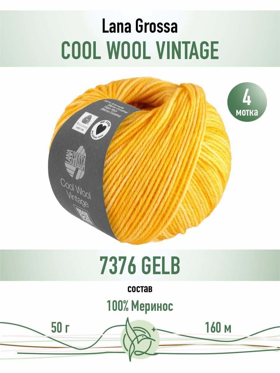 Пряжа для вязания Lana Grossa Cool Wool Vintage (7376 Gelb) 4 мотка по 50 г/160 м