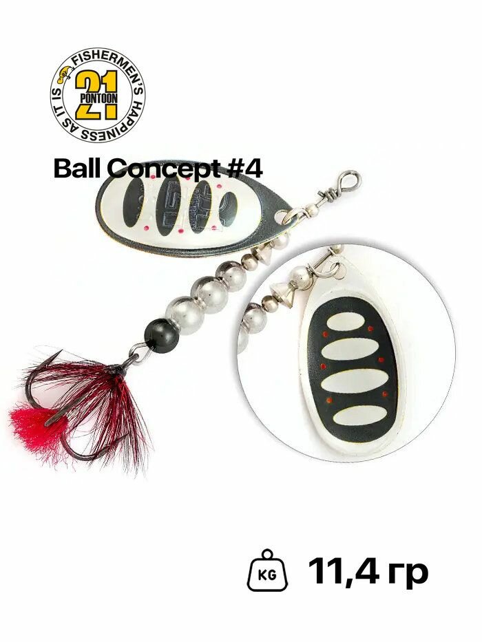 Блесна вращающаяся Pontoon21 Ball Concept №4, #B04-002