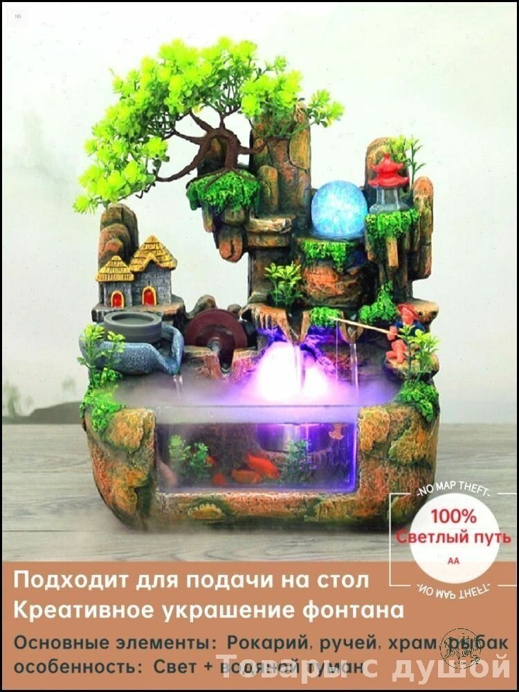 Эксклюзивный фонтан, 1 кубометр в час