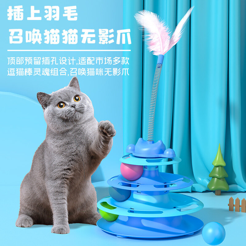 Развлечения для кошек, интерактивное колесо с шариками, игрушки для питомцев, перья, игра-дразнилка для кошек и игра на развитие дружеских отношений.