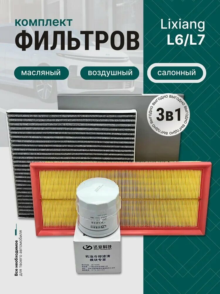 Набор для ТО