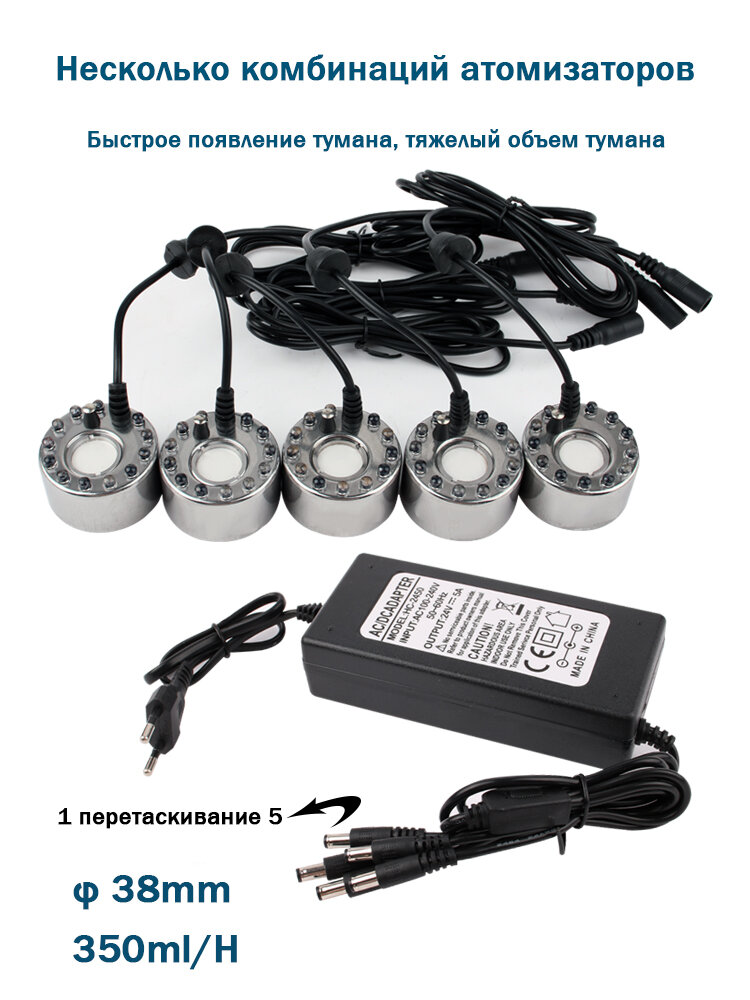 Ультразвуковой Генератор тумана с блоком питания в комплекте/ Ультразвуковой парогенератор / генератор тумана