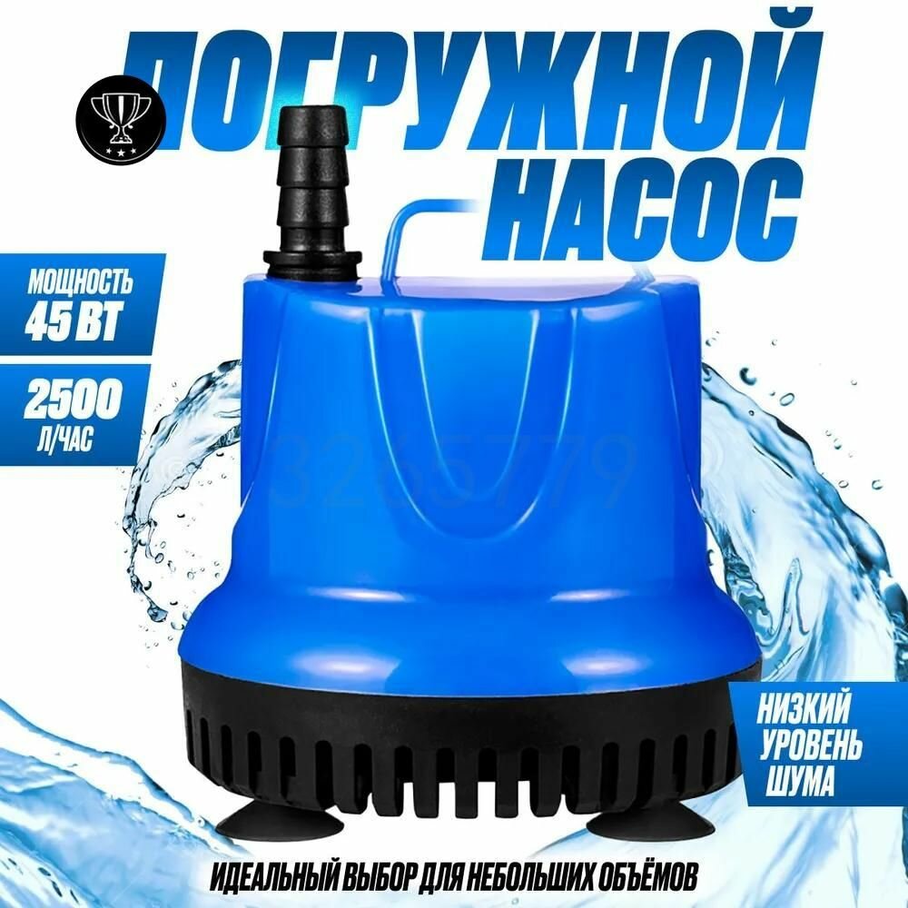 GM Погружной насос Bonas 45 Вт, 2800 л/час