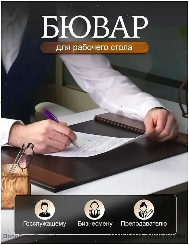 Коврик для стола — фото 1