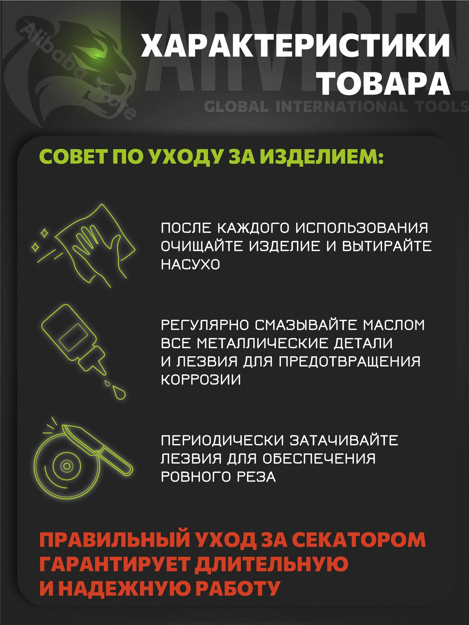 Секатор садовый — фото 1