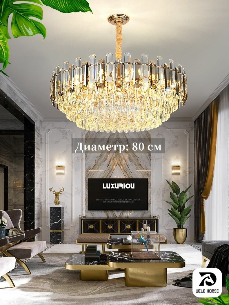 Люстра