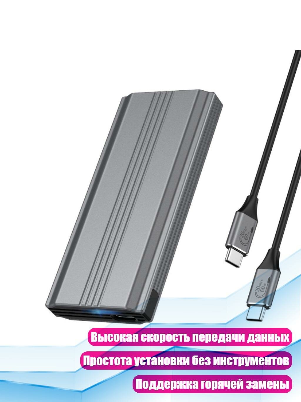 Корпус для SSD M.2 NVMe USB 3.1