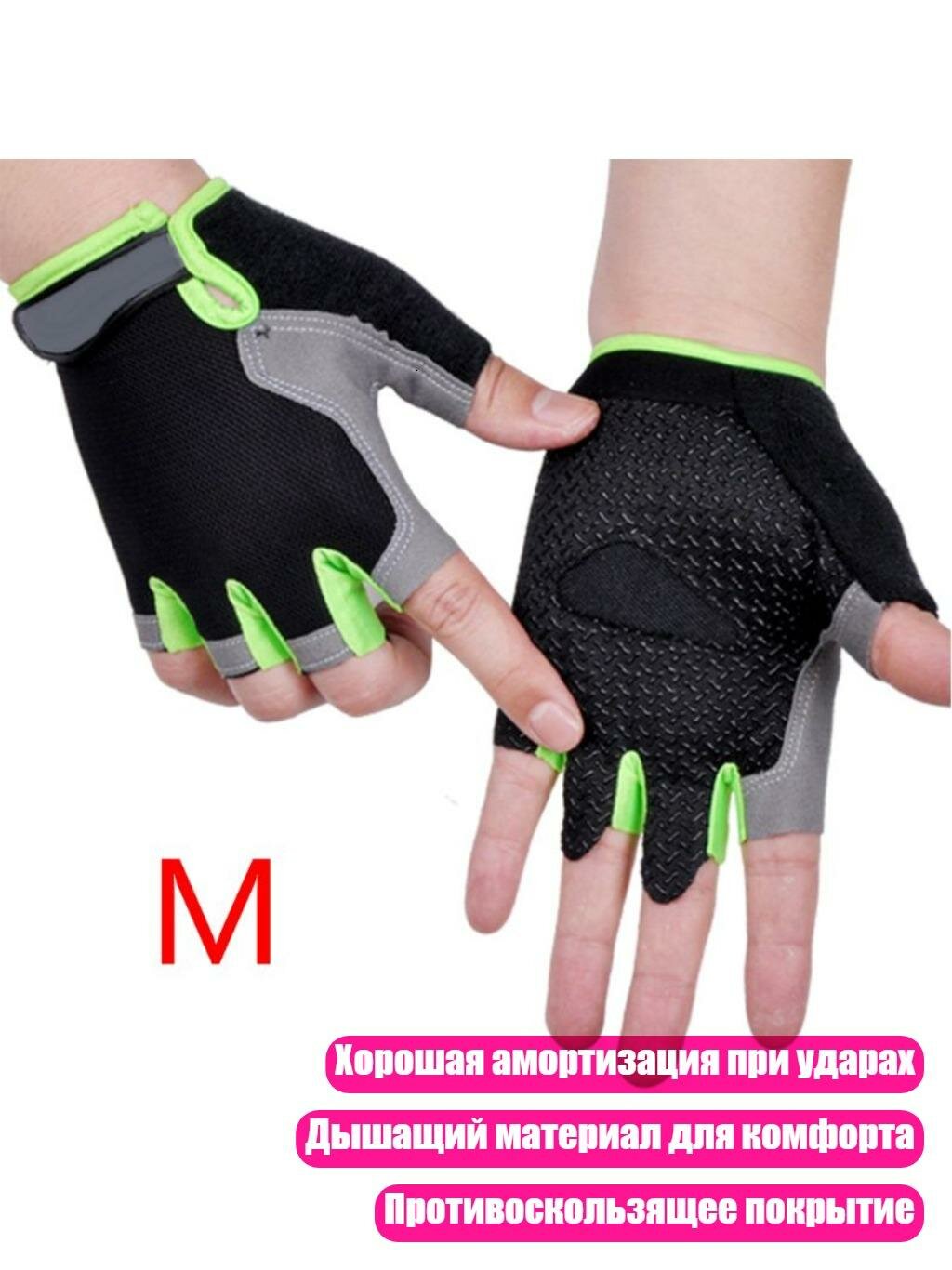 Велоперчатки короткие с амортизацией, Черный зеленый - M