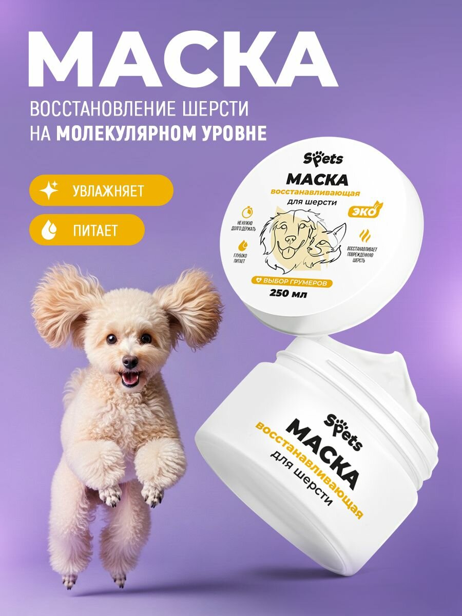 Косметика для животных