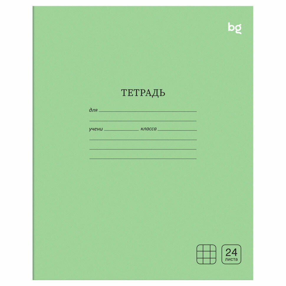 Тетрадь 24л, клетка BG "Однотонная", зеленая, 20 штук, 379160