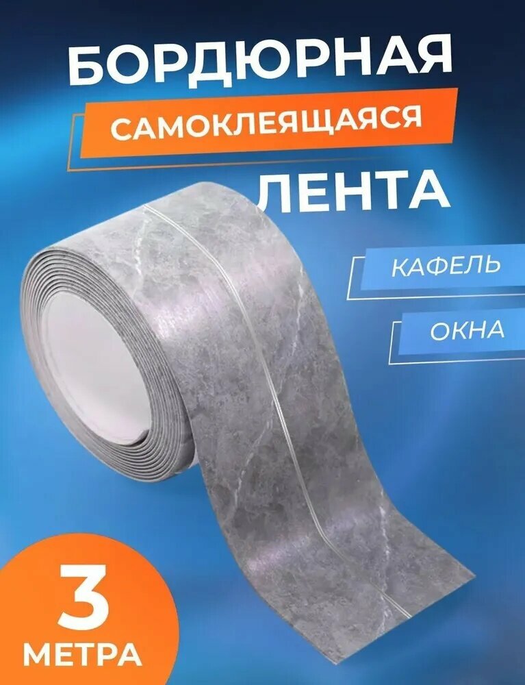 Монтажная лента 37 мм 3.2 м, 1 шт