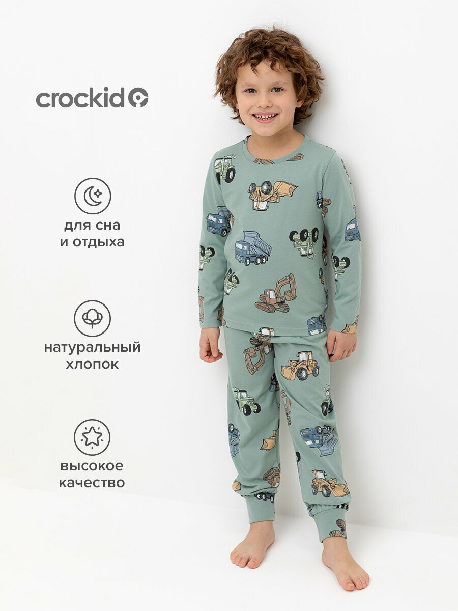 Пижама К 1561/холодная мята,тракторы
