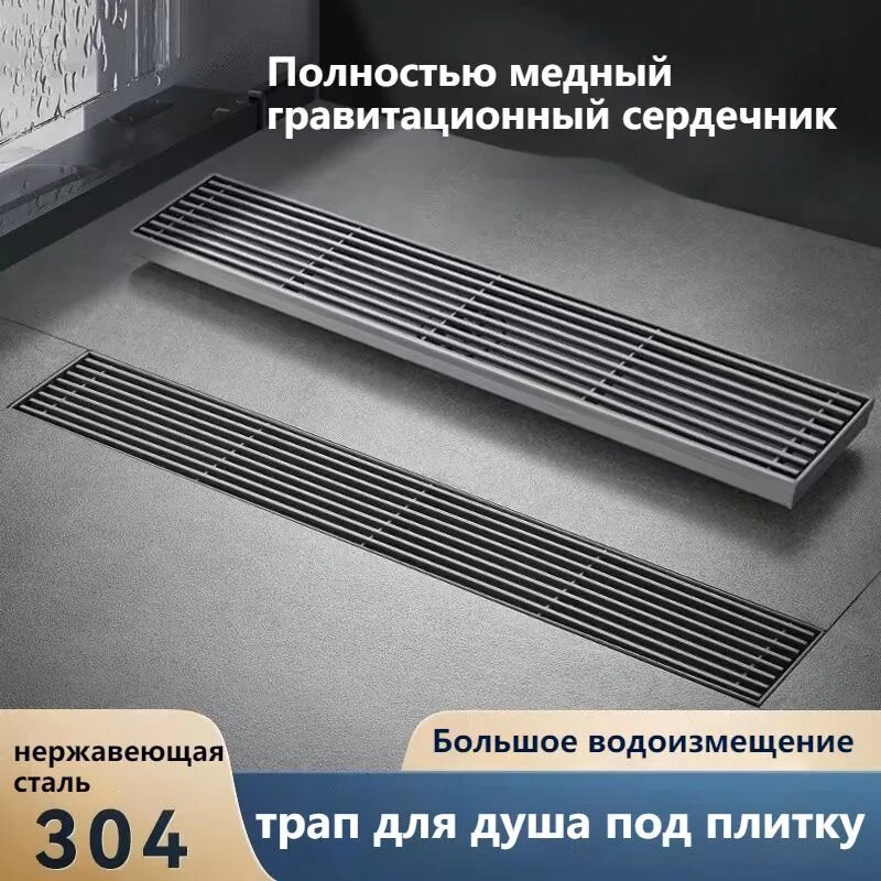 Трап для душа