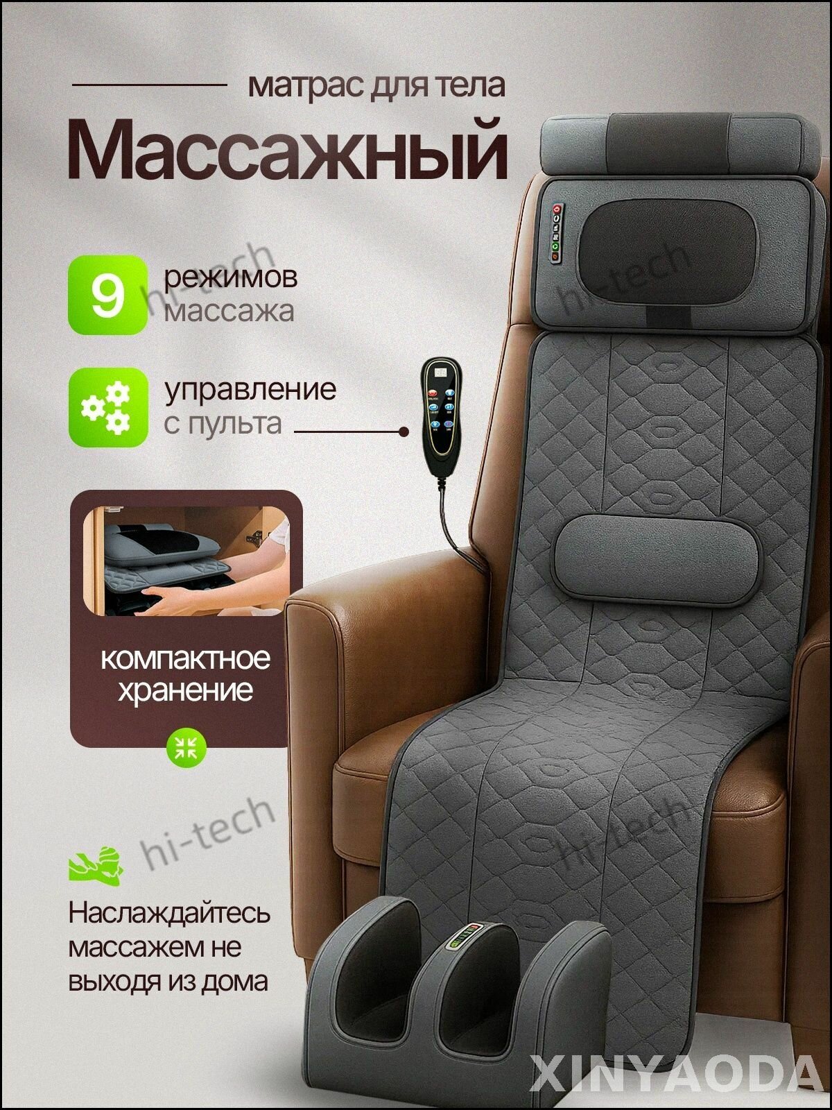 Бестселлер для массажа