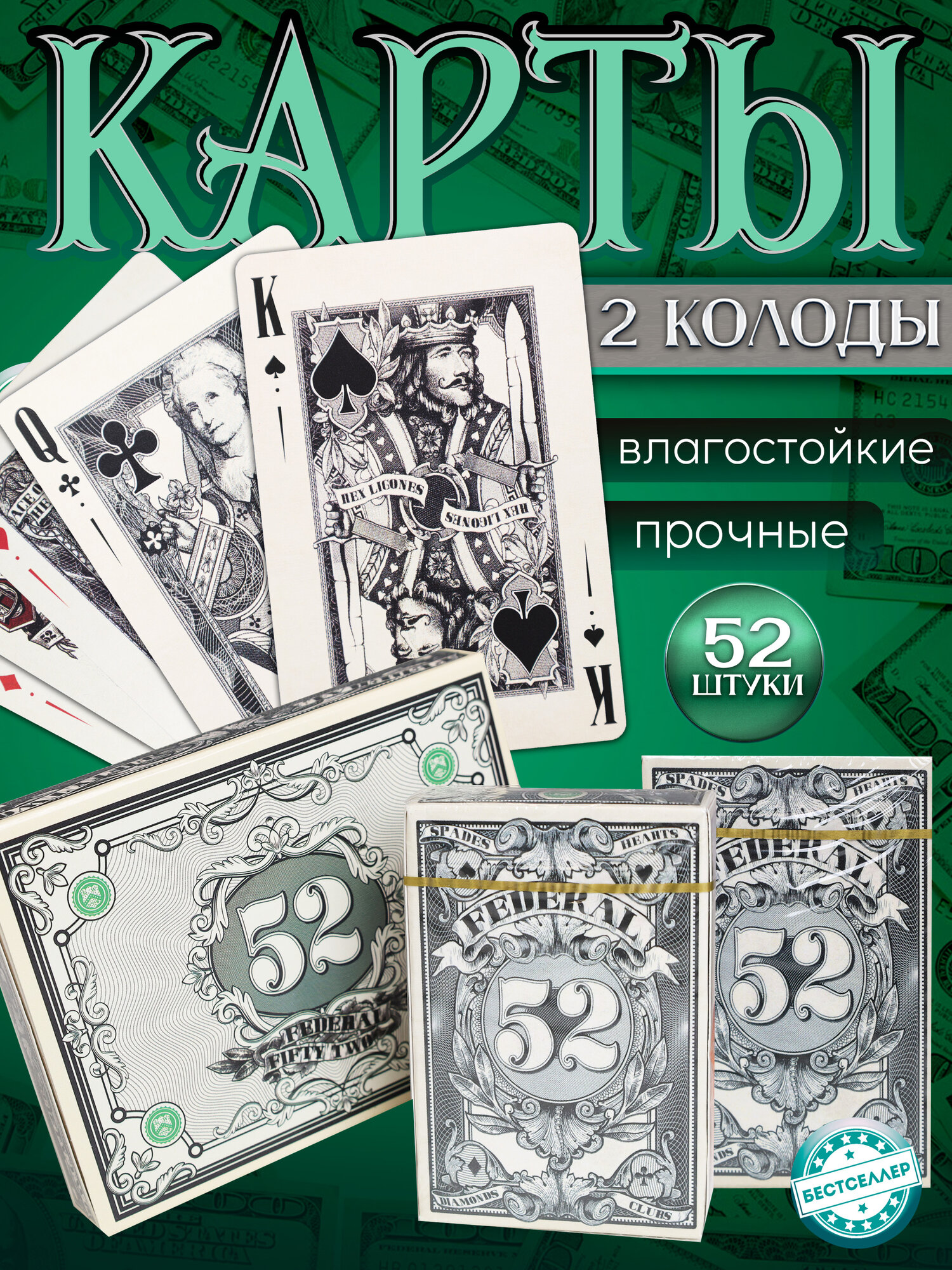 Набор игральных карт из 2х колод по 54 штуки с матовым покрытием, тактильно приятные на ощупь , Карты с премиальным дизайном , Водонепроницаемые, износостойкие