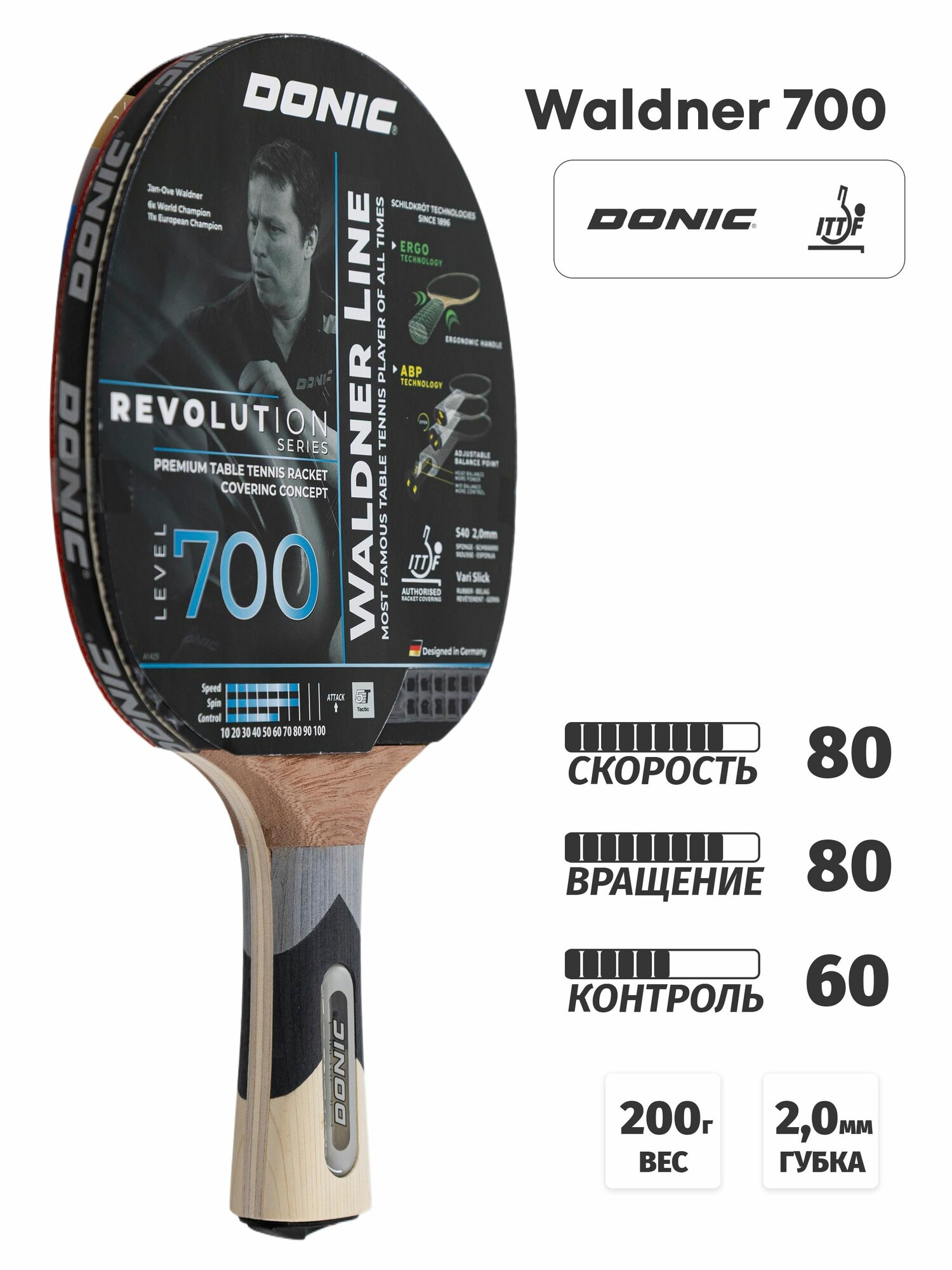 Ракетка для настольного тенниса Donic-Schildkrot Waldner 700 ABP 2,0 mm