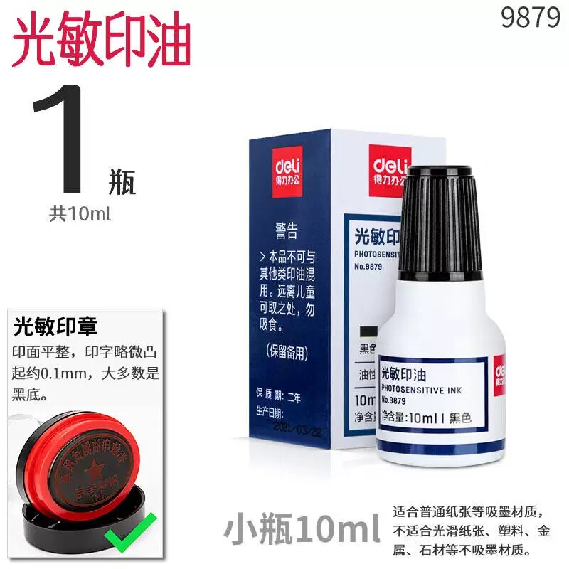 Чернильная подушка Deli, красная чернильная грязь, водяной знак, масляный штамп, быстро сохнущий, офисные принадлежности для финансового учета, штамп с большой емкостью, металлическая коробка для штампа, большой квадратный ручной отпечаток, компактный