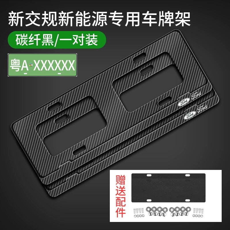 Рамка для номерного знака Ford (Escort, Explorer, Edge, Mondeo), держатель номерного знака, защитная рамка [Обновленная