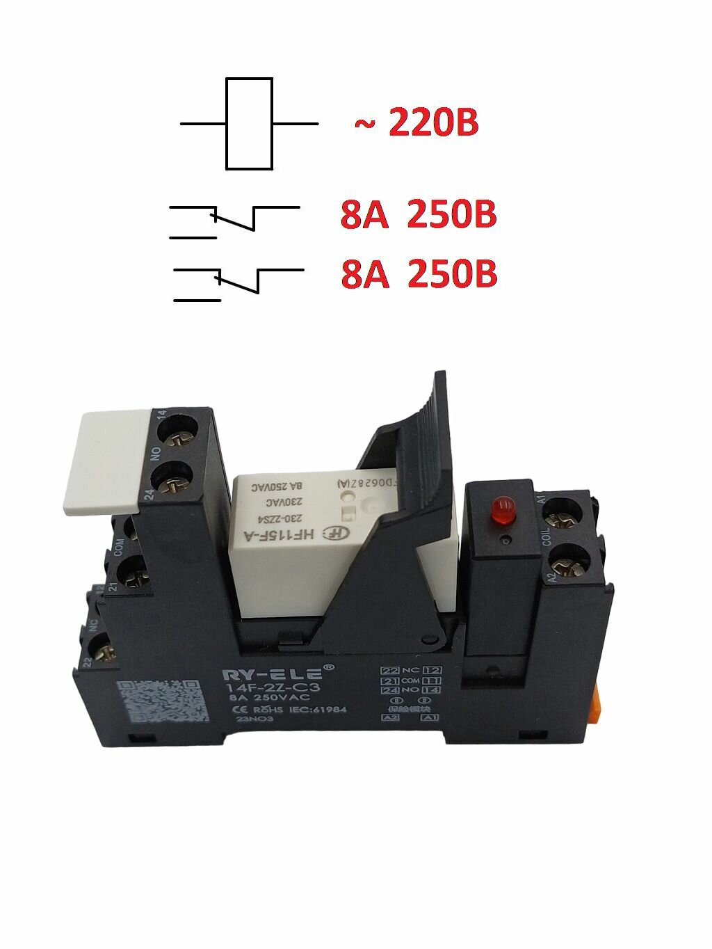Промежуточное реле 220В 2 контакта с колодкой