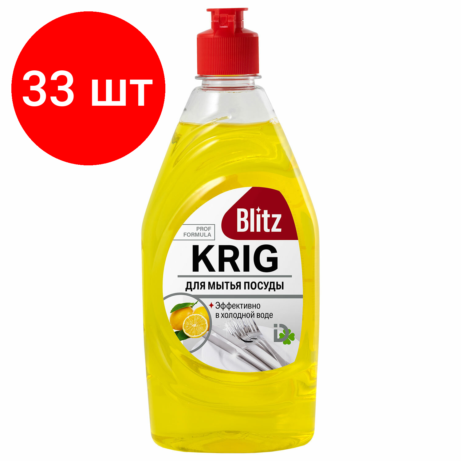 Комплект 33 шт, Средство для мытья посуды 450г BLITZ "Лимон", флип-топ, 1000022