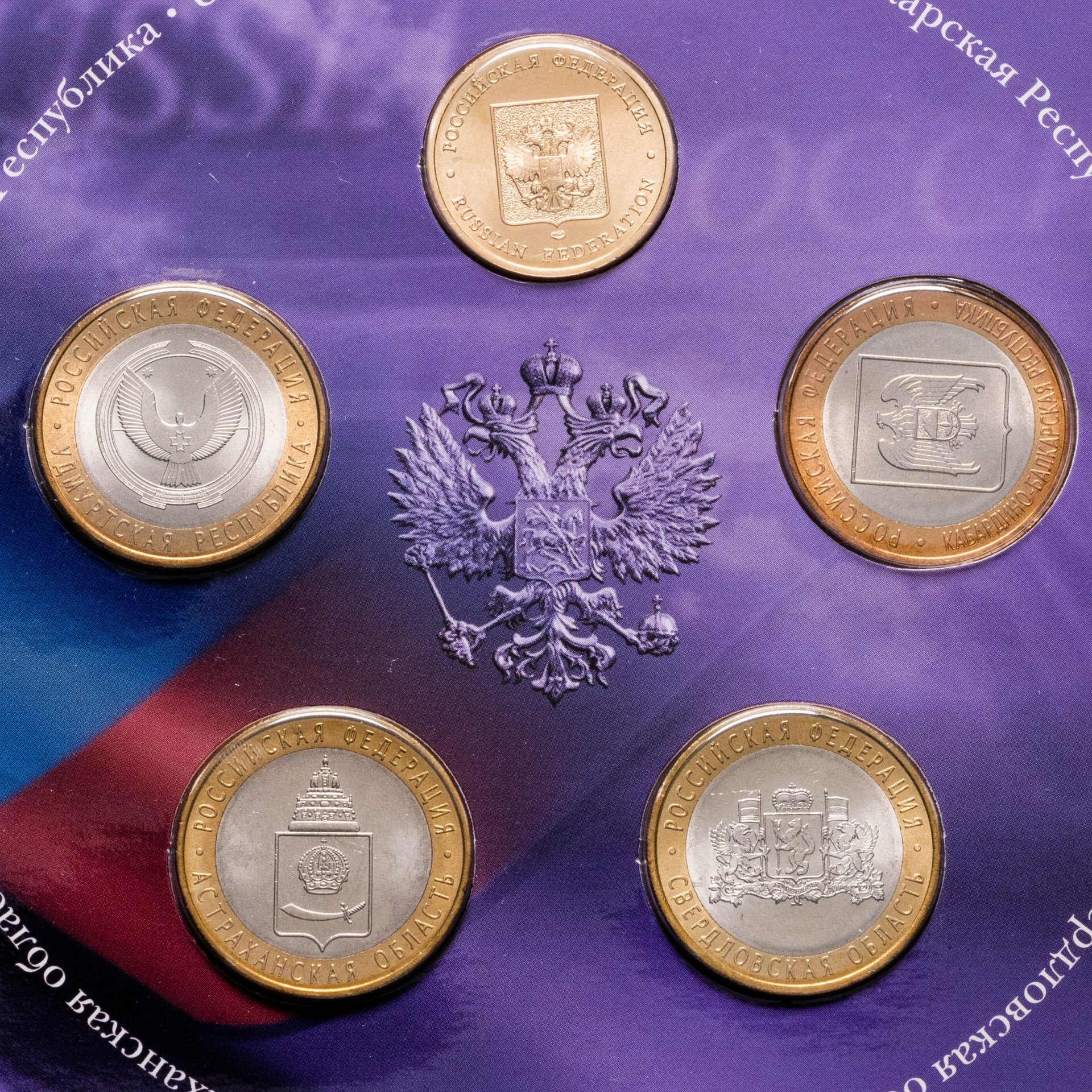 Набор монет 10 рублей 2008 серии "Российская Федерация" 4 выпуск 4 монет + жетон, в буклете гознак, Биметалл, в сохранности BUNC