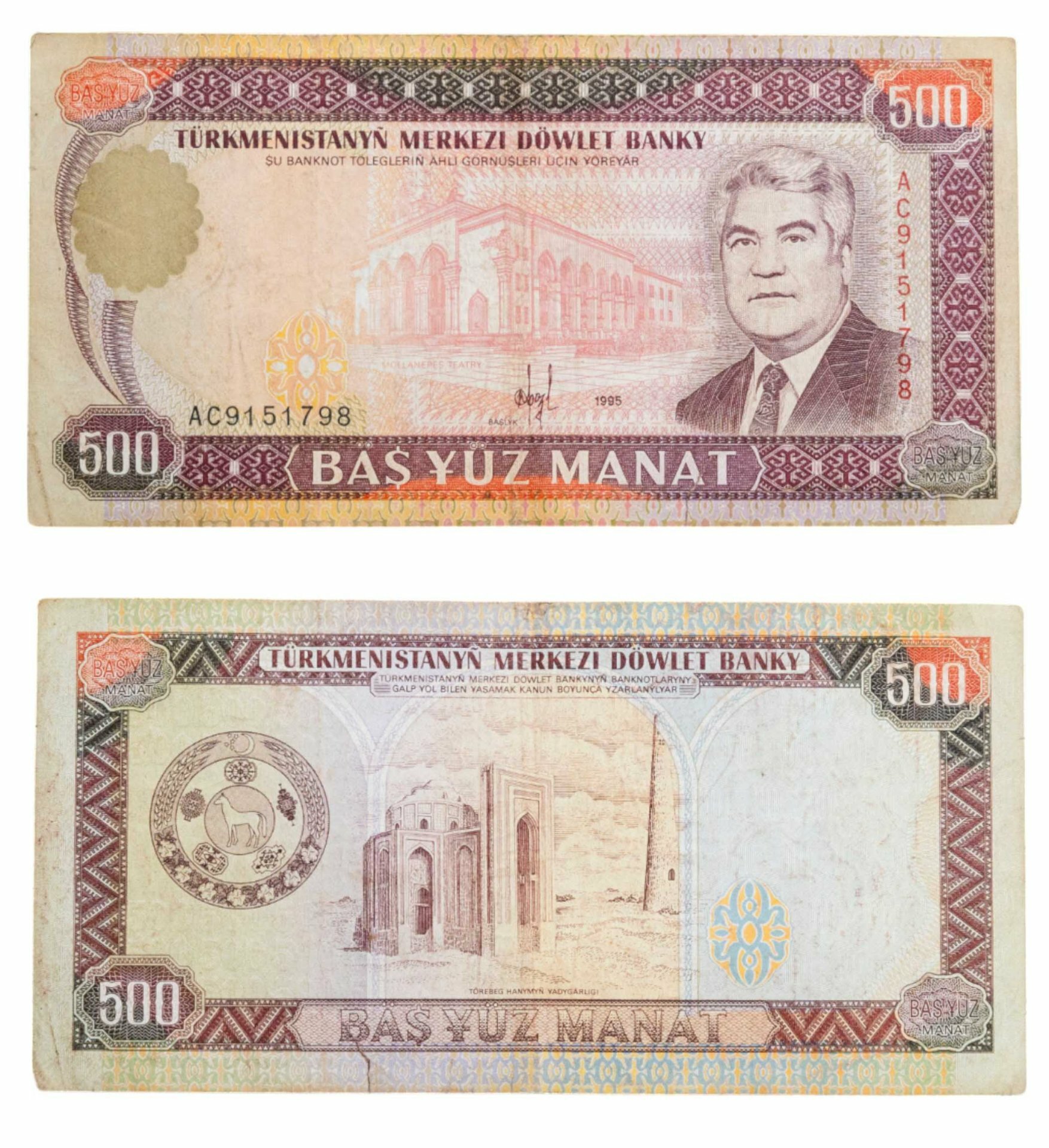 Туркменистан 500 манат 1995 года Pick 7b