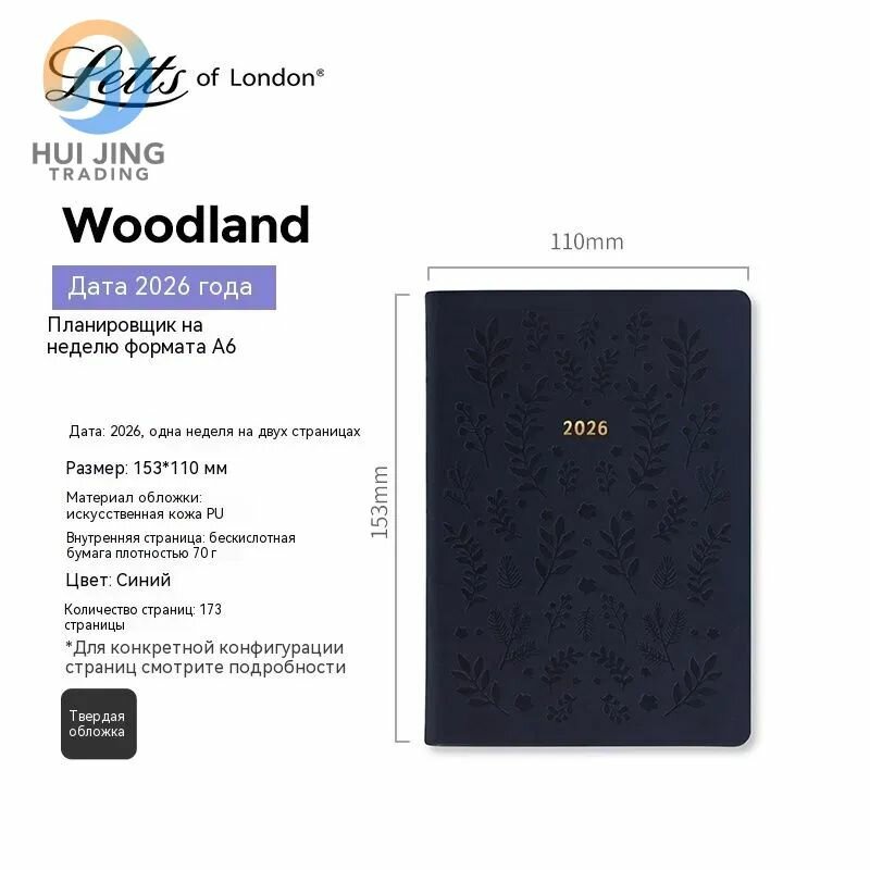 Ежедневник