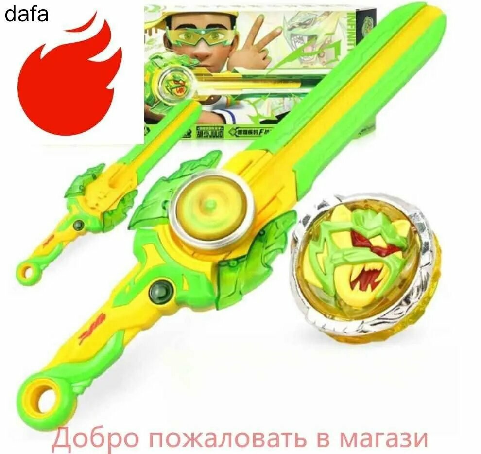Детские игрушки Волчок с мечом, соревновательная серия - Thunder Rush F 654116F