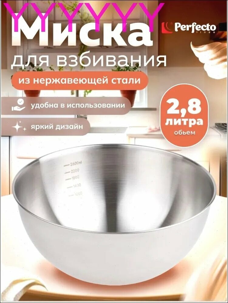 Миска 2800 мл серый, серебристый, 1 шт