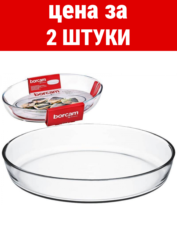 Комплект 2 шт, Форма жаропрочная 3.2л овальная 345*248*64мм "Borcam"