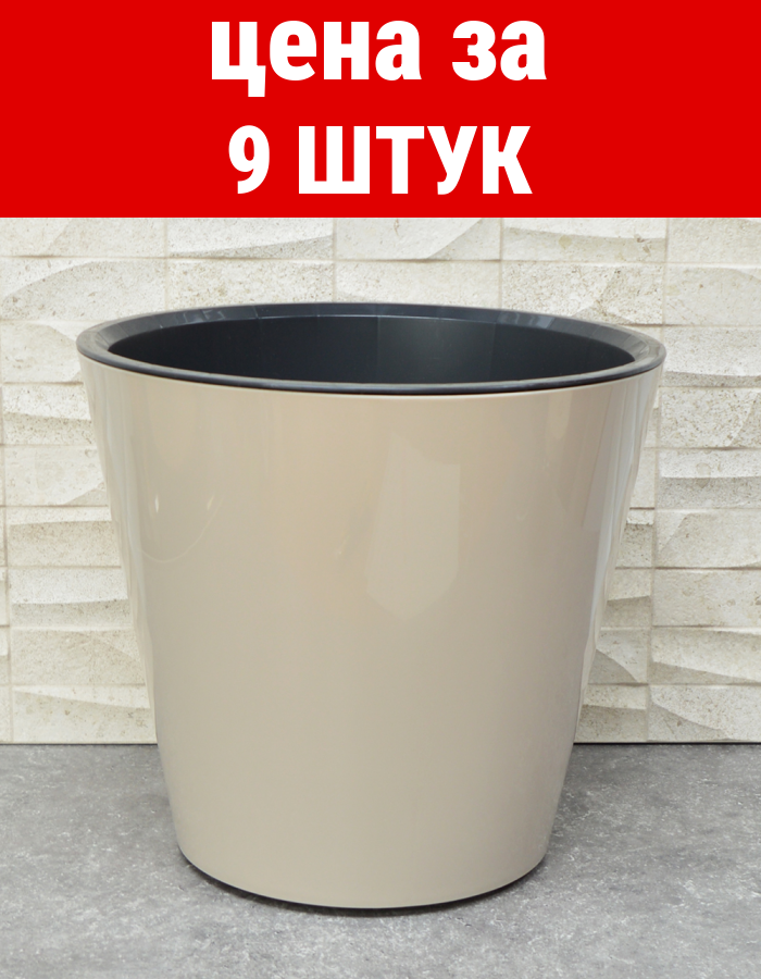 Комплект 9 шт, Горшок цветочный Rosemary D330мм 16л с дренажной вставкой на колесиках (бежевый)