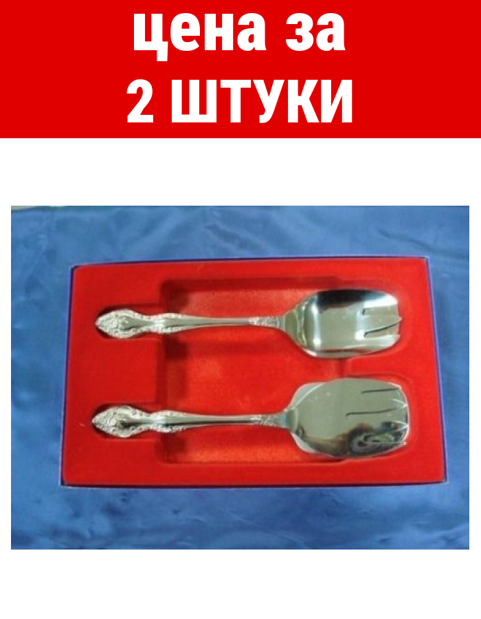 Комплект 2 шт, набор салатный тройка 4П ПЗХМ