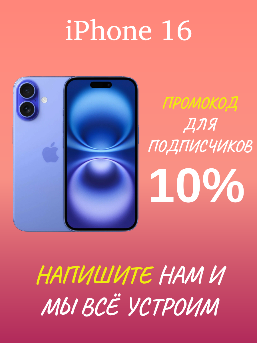 Смартфон Apple iPhone 16 512 GB, Ultramarine (синий), Dual: nano-SIM + e-SIM