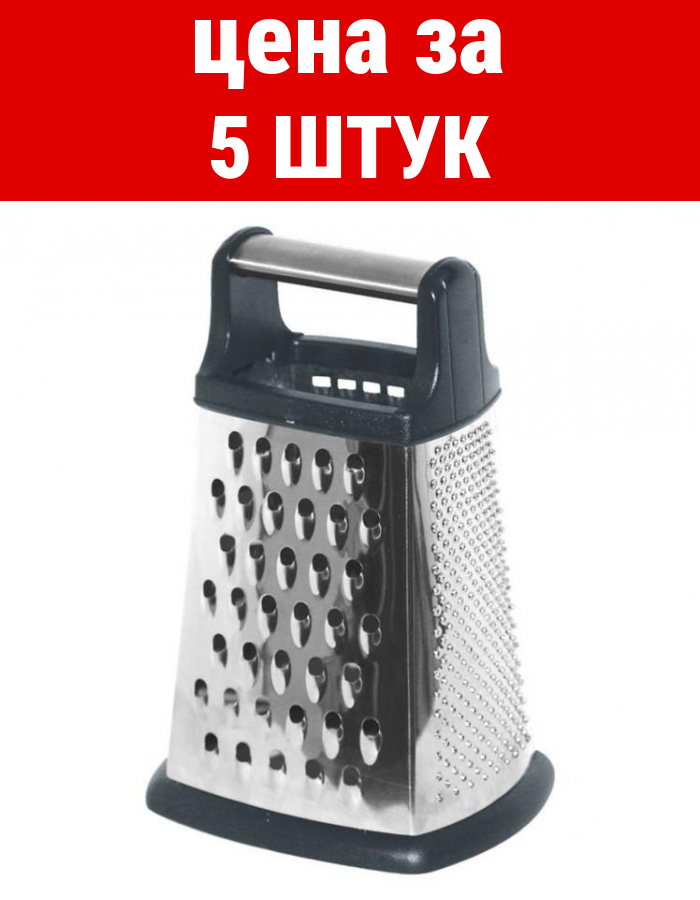 Комплект 5 шт, терка нерж 4-Х гранная MALLONY