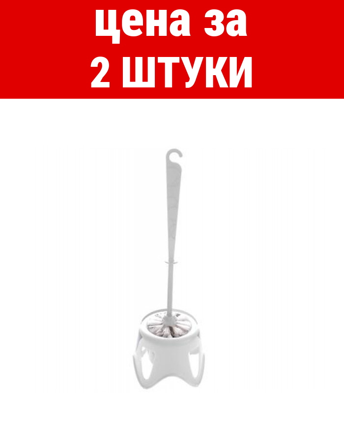 Комплект 2 шт, туалетный набор DISCO ("практик") 3857 белый SVIP