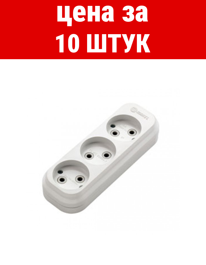 Комплект 10 шт, колодка 3МЕСТ MAKEL