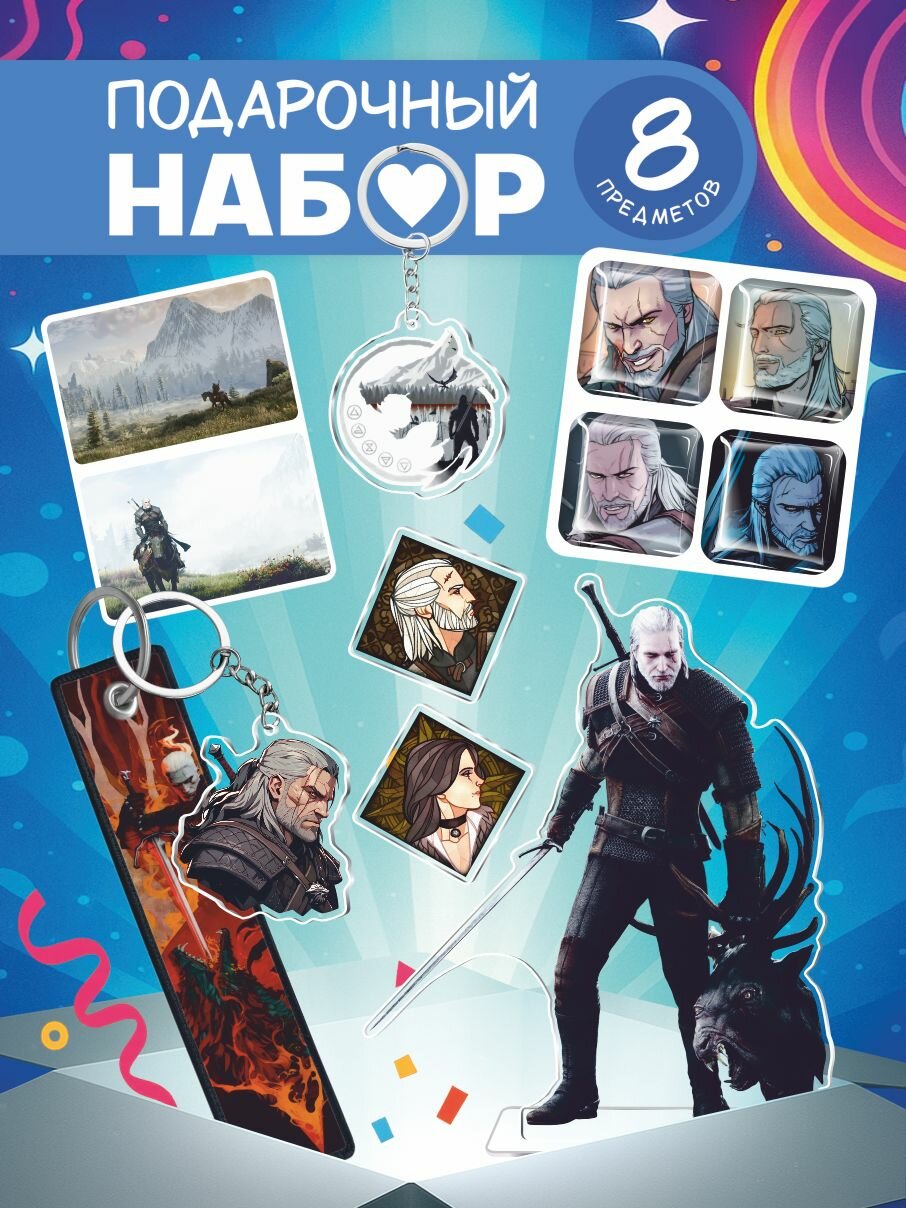 Подарочный набор бокс Ведьмак Геральт и Йеннифер