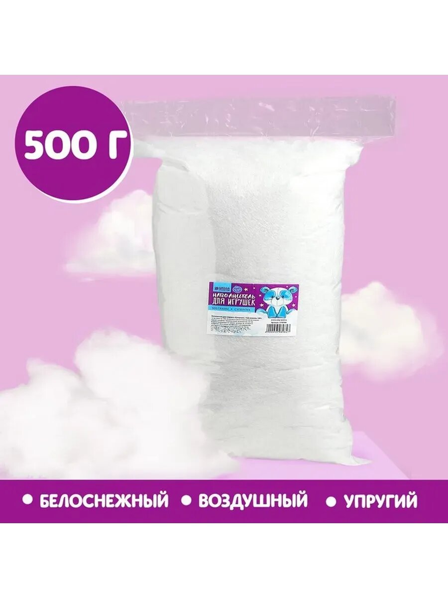 Легкий силиконовый наполнитель для игрушек