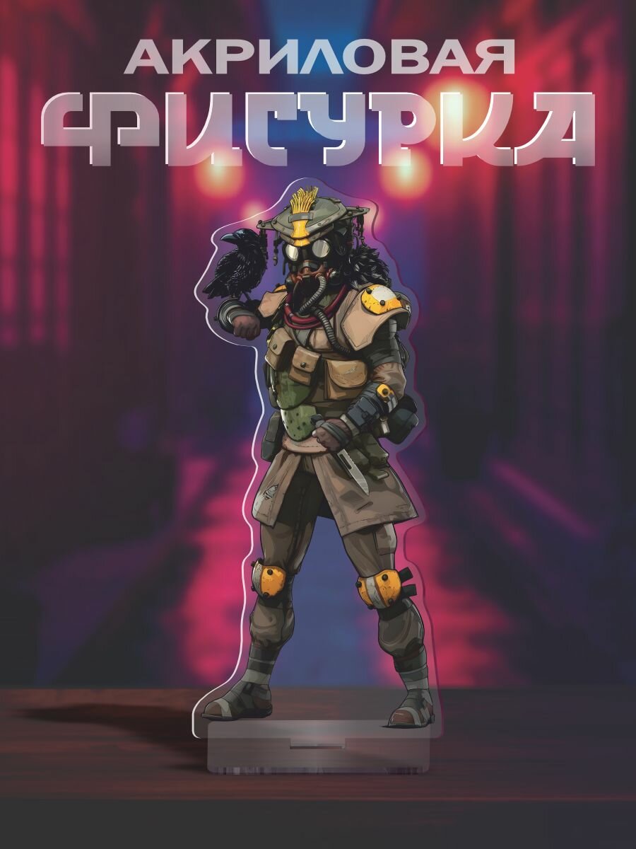 Фигурка акриловая Blooudhound - Апекс легендс