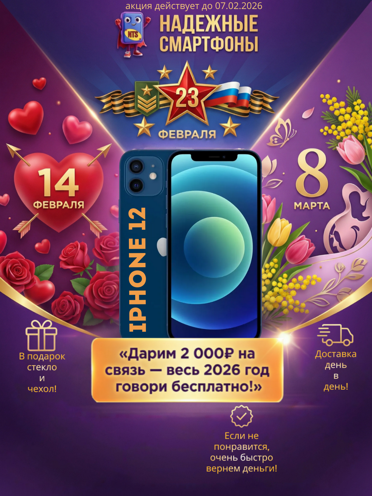 Смартфон Apple iPhone 12 128 ГБ, NFC, экран 6.1, синий, nano SIM