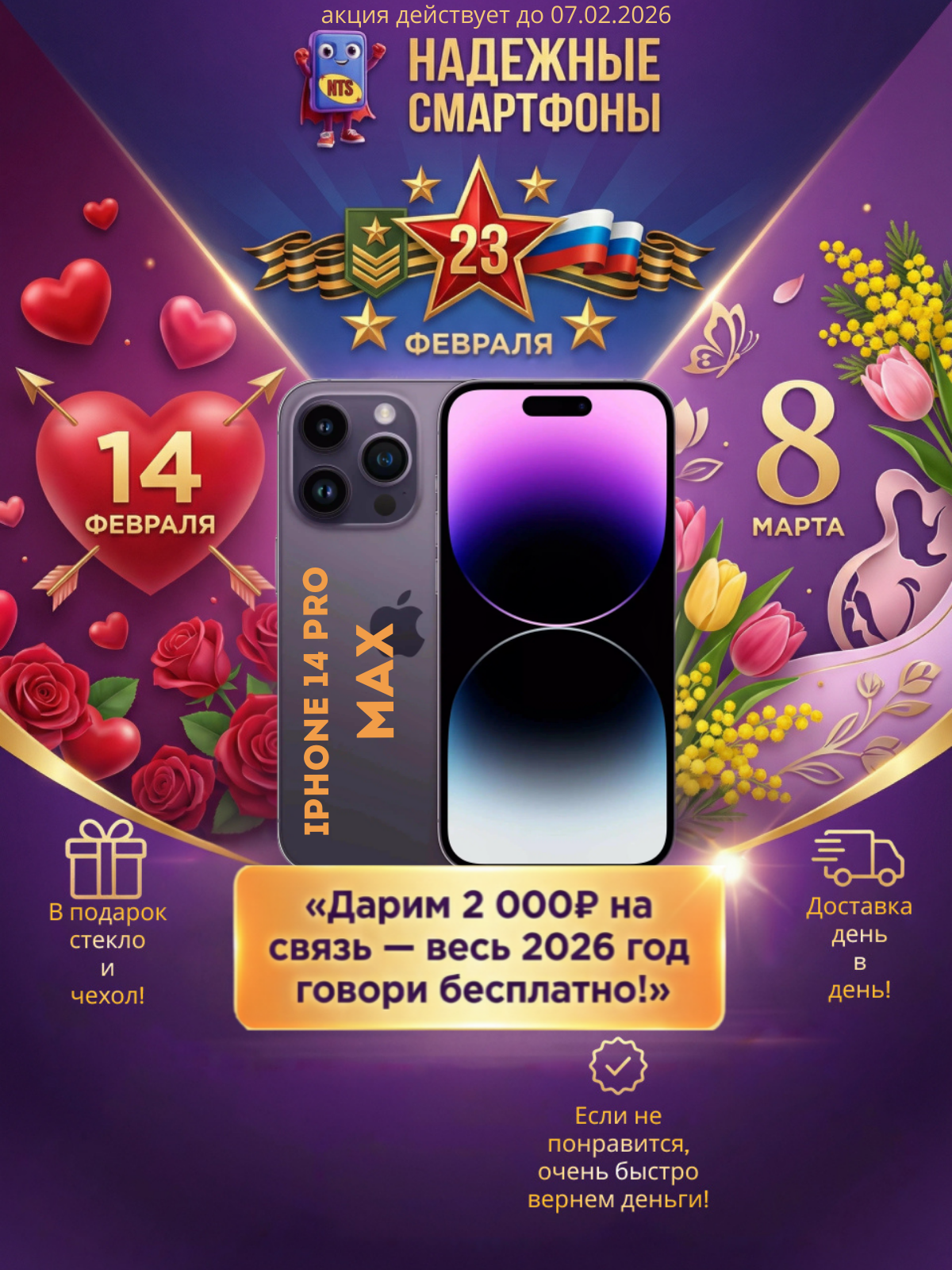 Смартфон Apple iPhone 14 Pro Max 256 ГБ, NFC, экран 6.7, фиолетовый, nano SIM