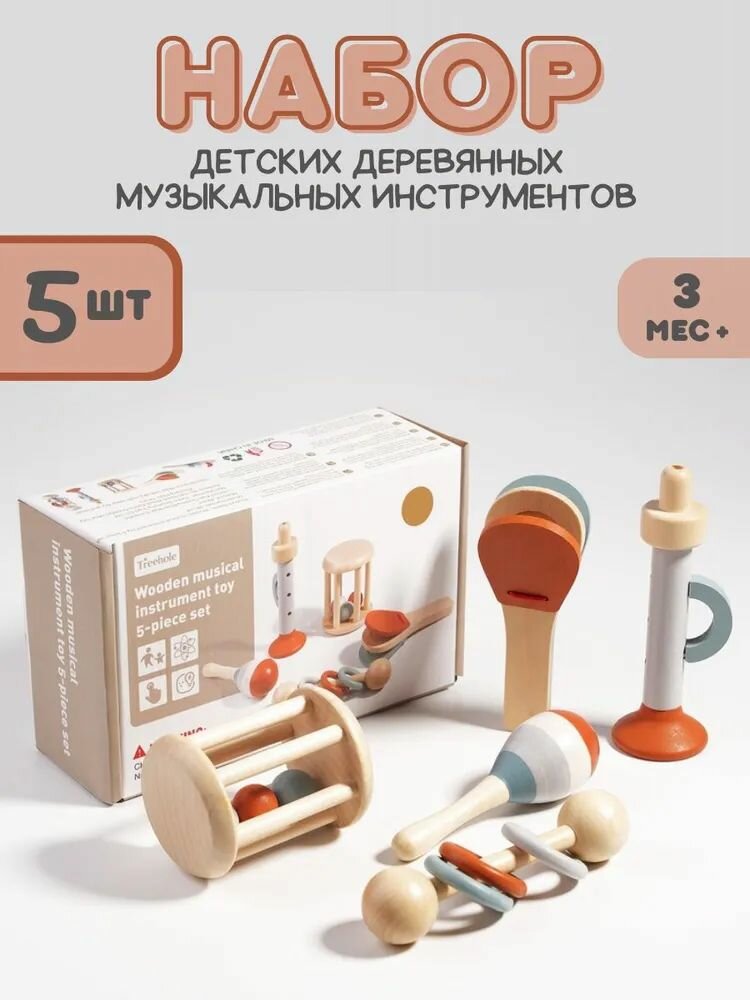 Погремушки деревянные набор