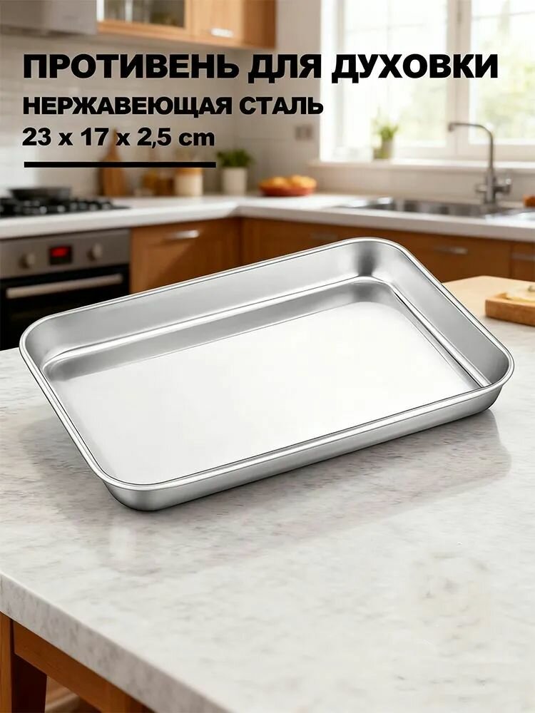 Органайзер для столовых приборов, 23 см х 17 см , 1 шт