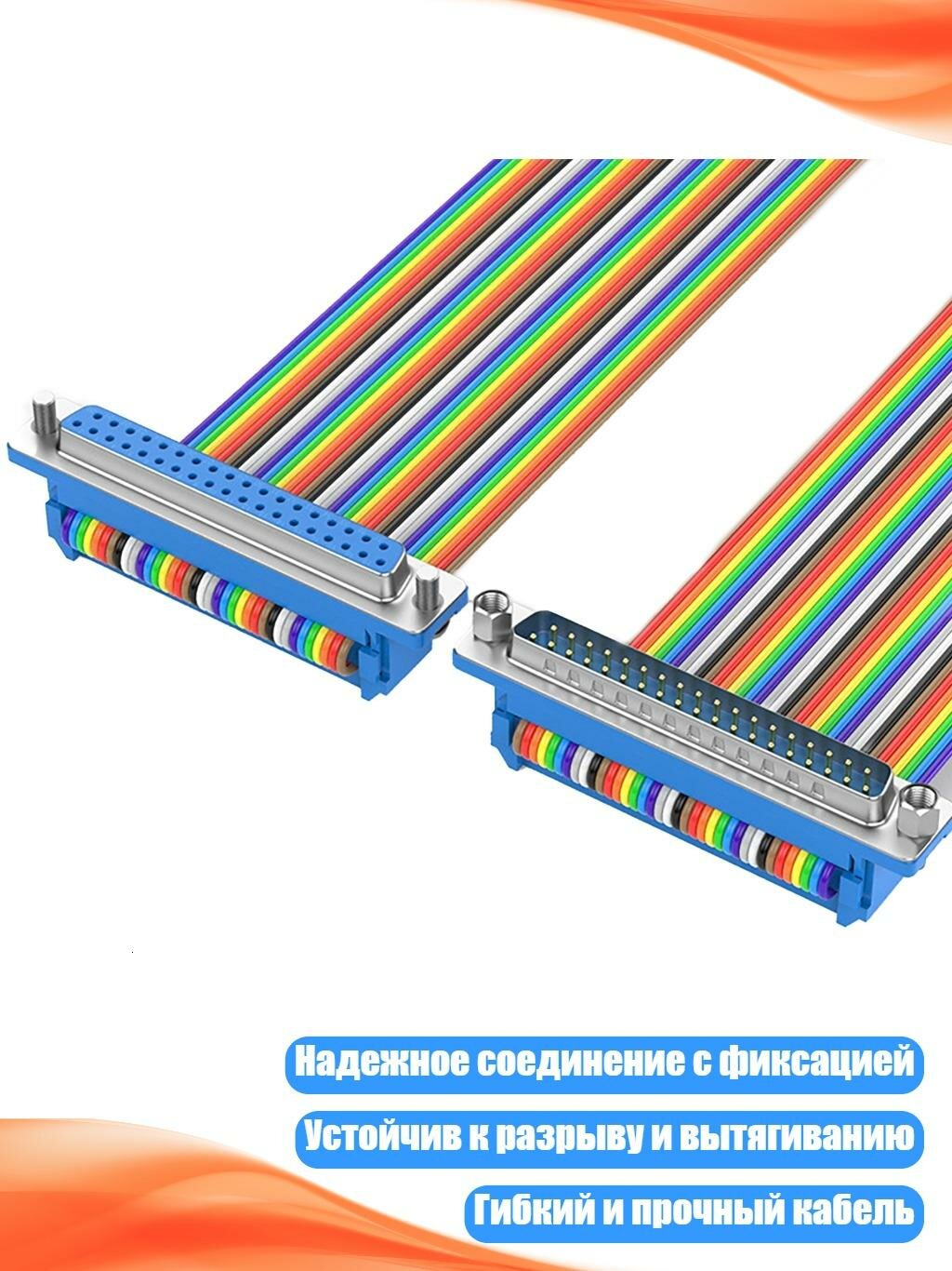 Кабель-удлинитель DB37, 37-контактный, 1m - от мужчины к женщине