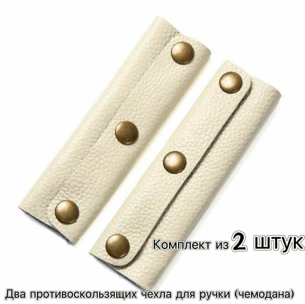 Фурнитура для чемоданов