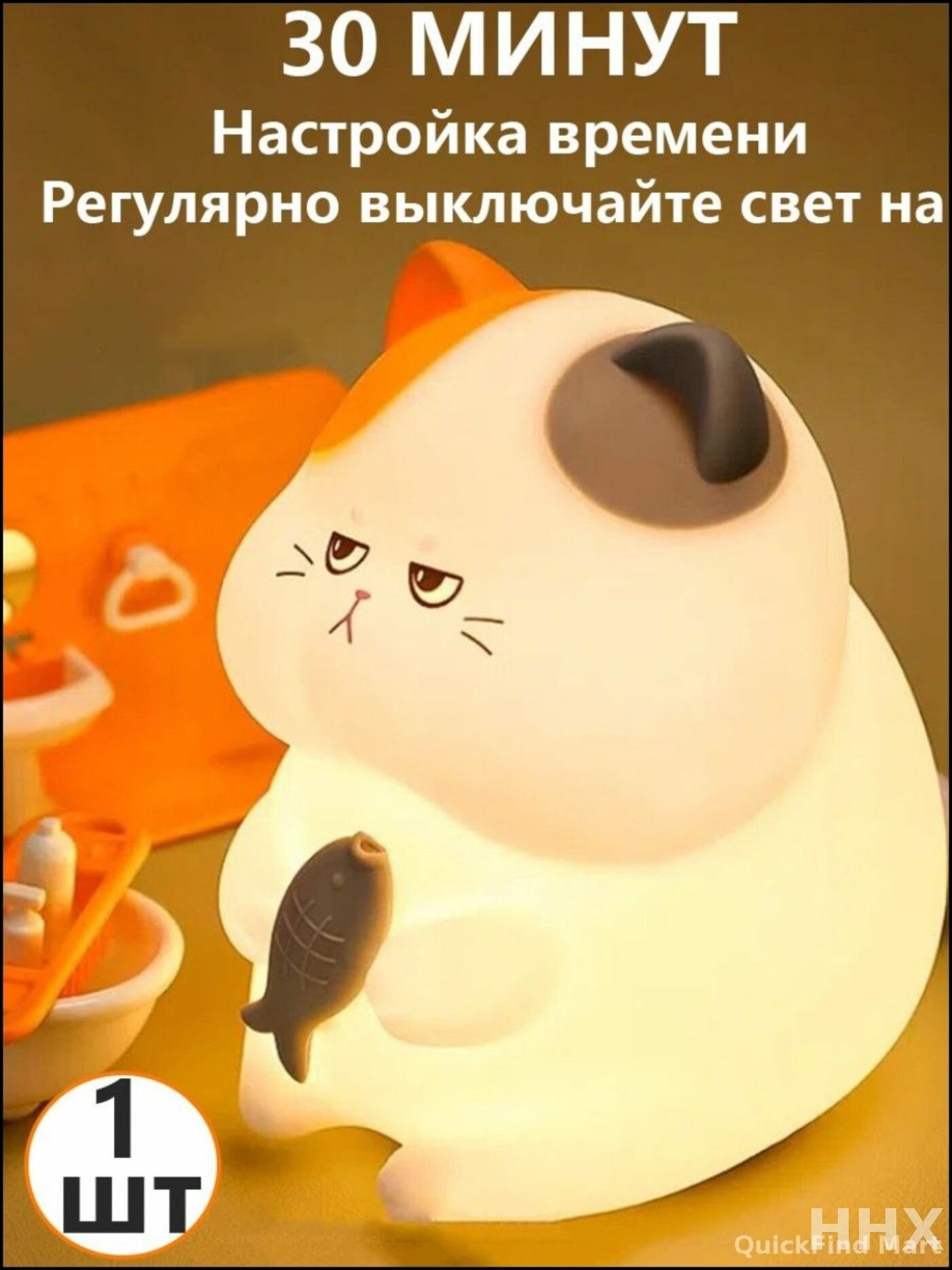 Эксклюзивный ночник котик с мягким светом, 3 режима яркости для детской и кормления