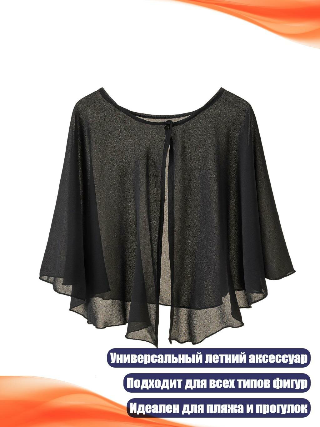 Женский летний шарф-накидка из шифона, Черный